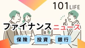 「三菱UFJ eスマート証券」が2025年2月から始動 - 101 LIFE｜保険と資産運用を考えるメディア